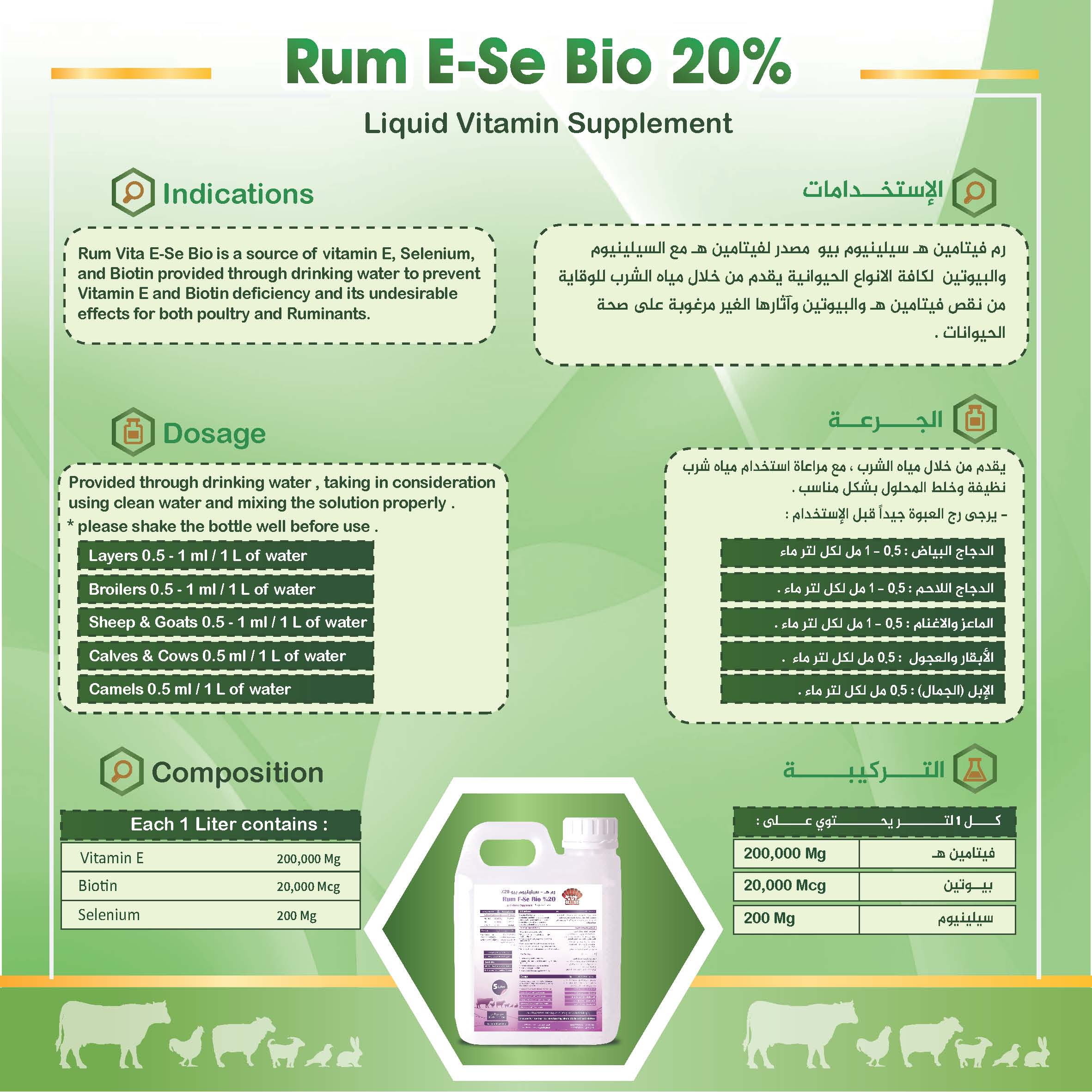 Rum Vita E-Se Bio